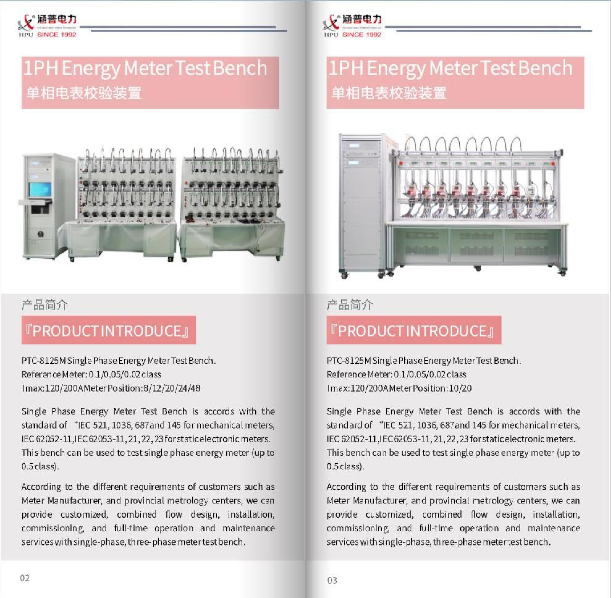 Gallery Details - Zhejiang Hanpu Power Technology Co., Ltd.